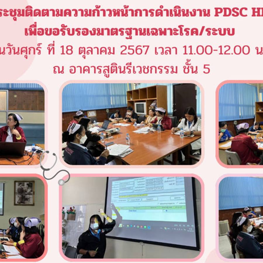 หน้าแรก - ศูนย์พัฒนาคุณภาพ (TQM) โรงพยาบาลตำรวจ