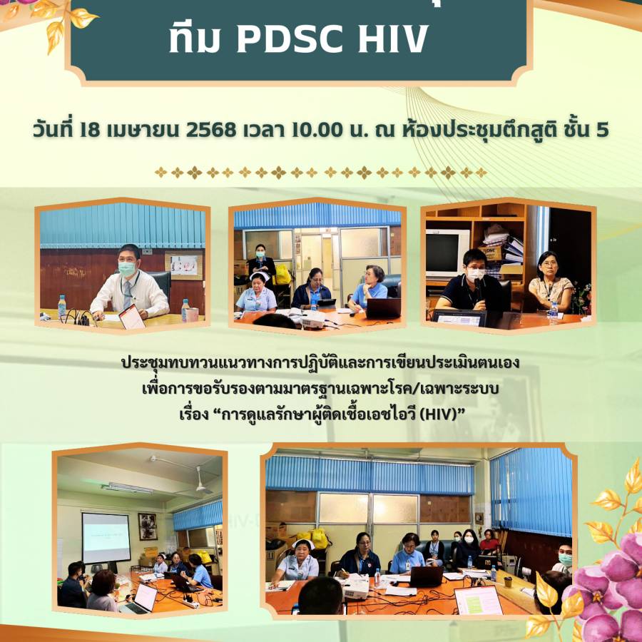 หน้าแรก - ศูนย์พัฒนาคุณภาพ (TQM) โรงพยาบาลตำรวจ